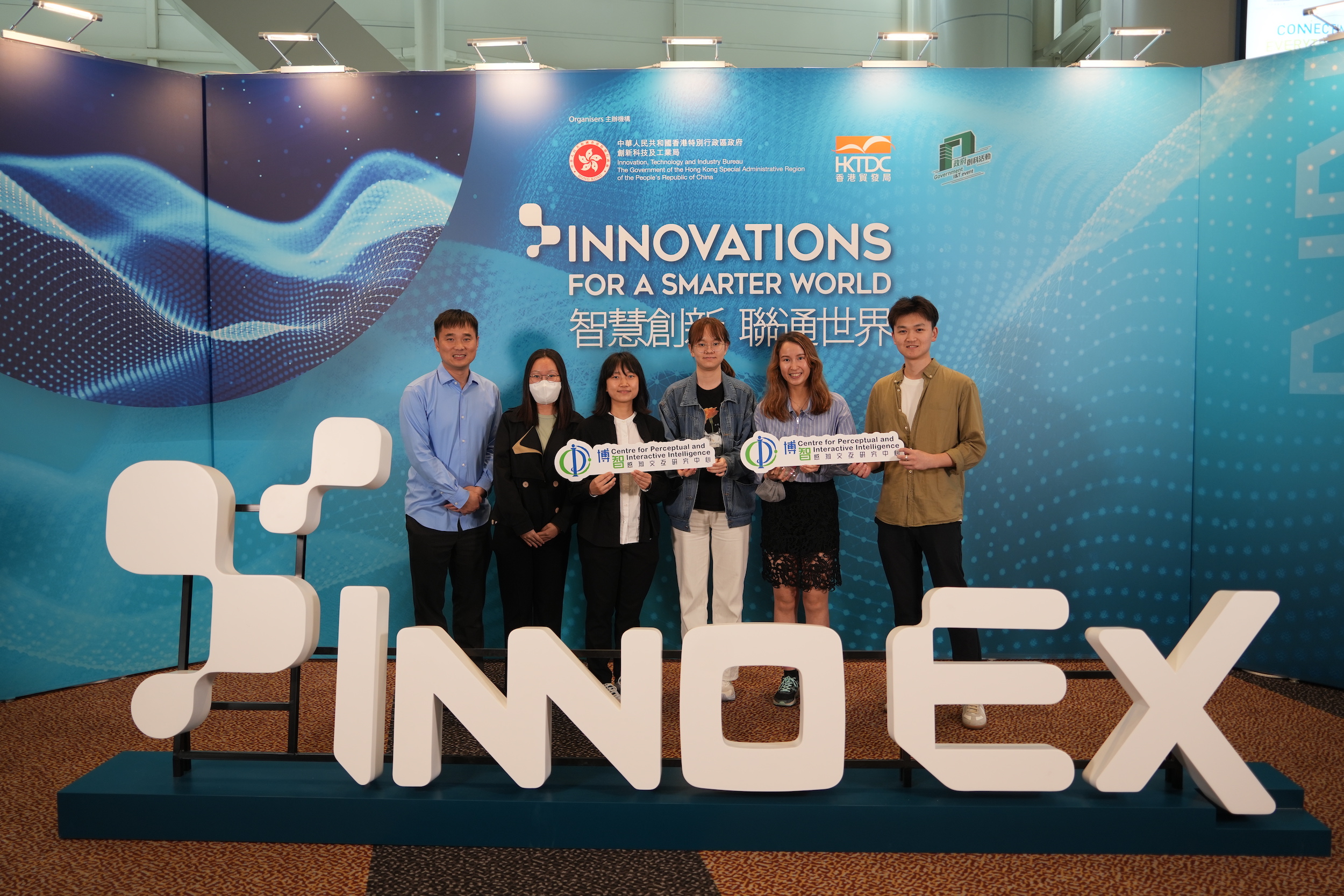 InnoEX 2024 – Post Event – Centre for Perceptual and Interactive Intelligence (CPII)